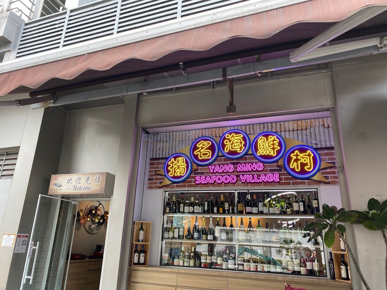 Yang Ming Seafood Review Chef Bjorn Shen Recommends Yang Ming Seafood